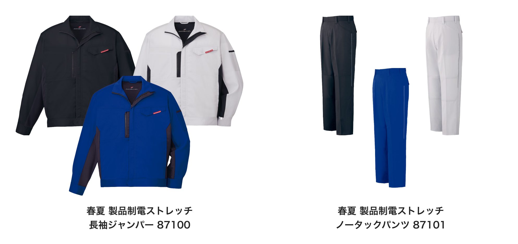 「ラクスル アパレル・ユニフォーム」にて、自重堂商品の販売を開始 - ラクスル株式会社